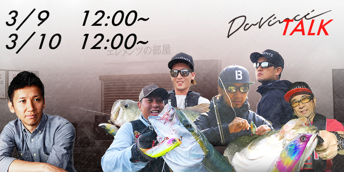 Davinci TALK 2019 タイムテーブル – ELEMENTS®