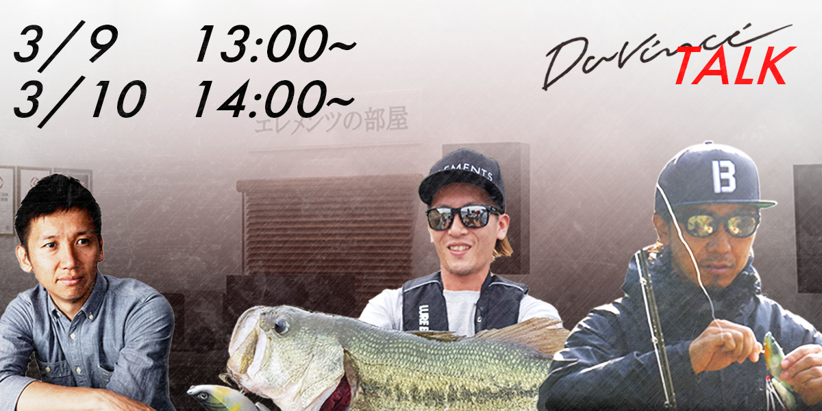Davinci TALK 2019 タイムテーブル – ELEMENTS®