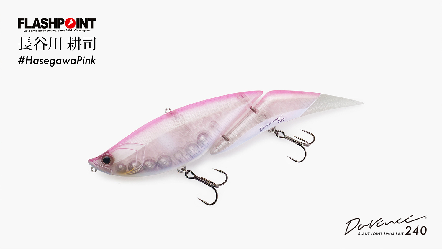 Davinci240 #長谷川ピンク – ELEMENTS®